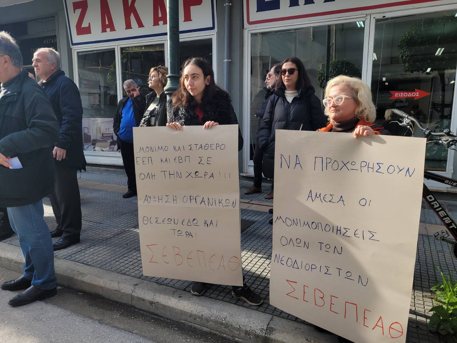 Με αίτημα αιχμής τις αυξήσεις μισθών, οι Λαρισαίοι δάσκαλοι ...