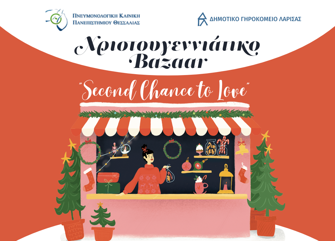 Bazaar ΑΓΑΠΗΣ της Πνευμονολογικής κλινικής του Π.Θ. για την ενίσχυση ...