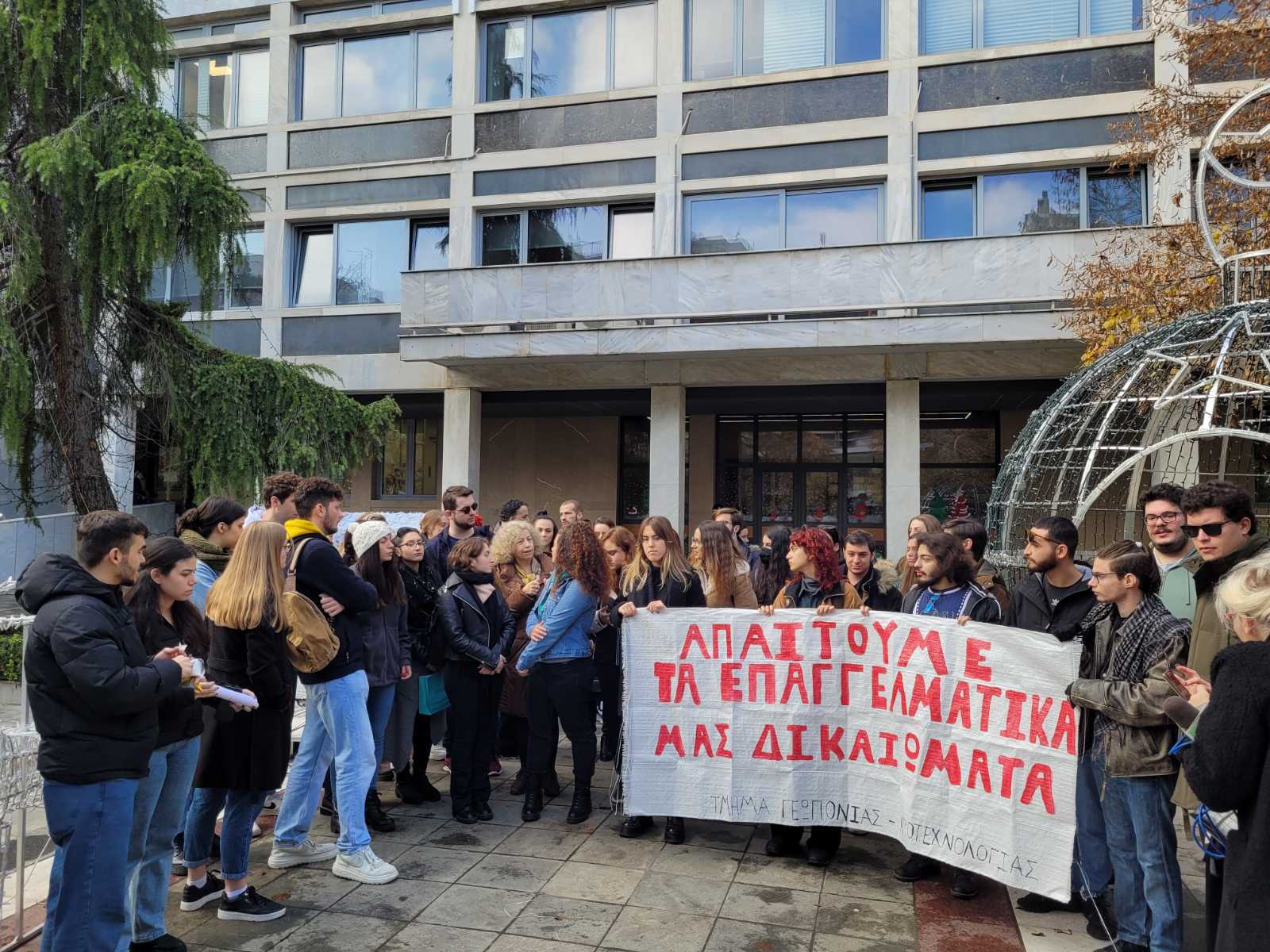 Λάρισα: Φοιτητές του τμήματος Γεωπονίας - Αγροτεχνολογίας ...