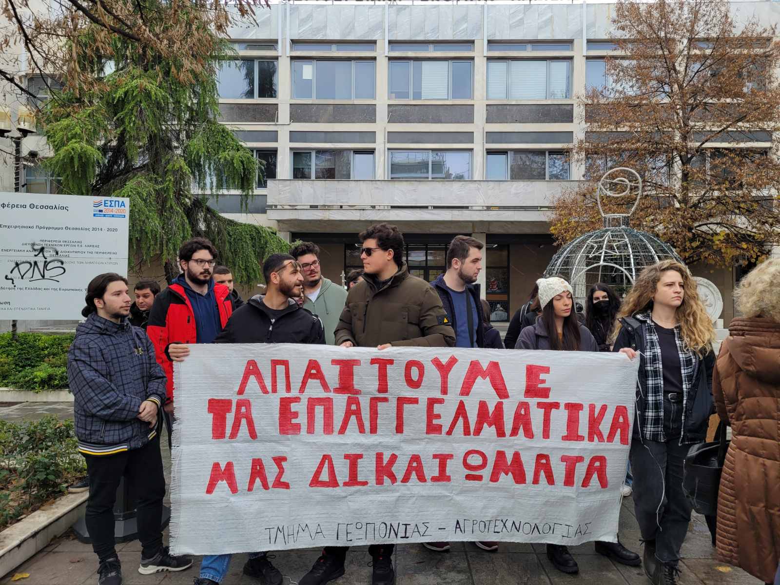 Λάρισα: Φοιτητές του τμήματος Γεωπονίας - Αγροτεχνολογίας ...
