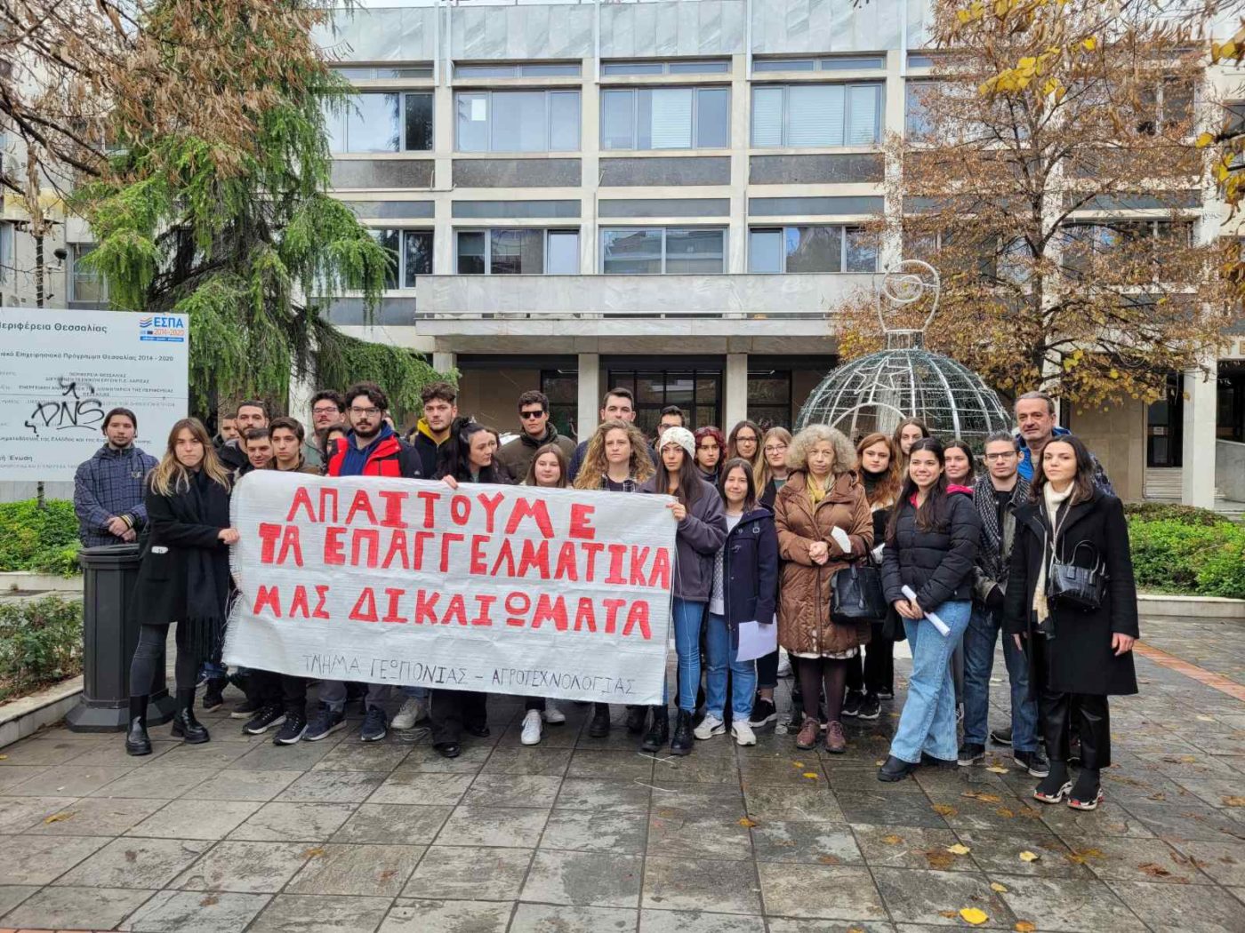 Λάρισα: Φοιτητές του τμήματος Γεωπονίας - Αγροτεχνολογίας ...