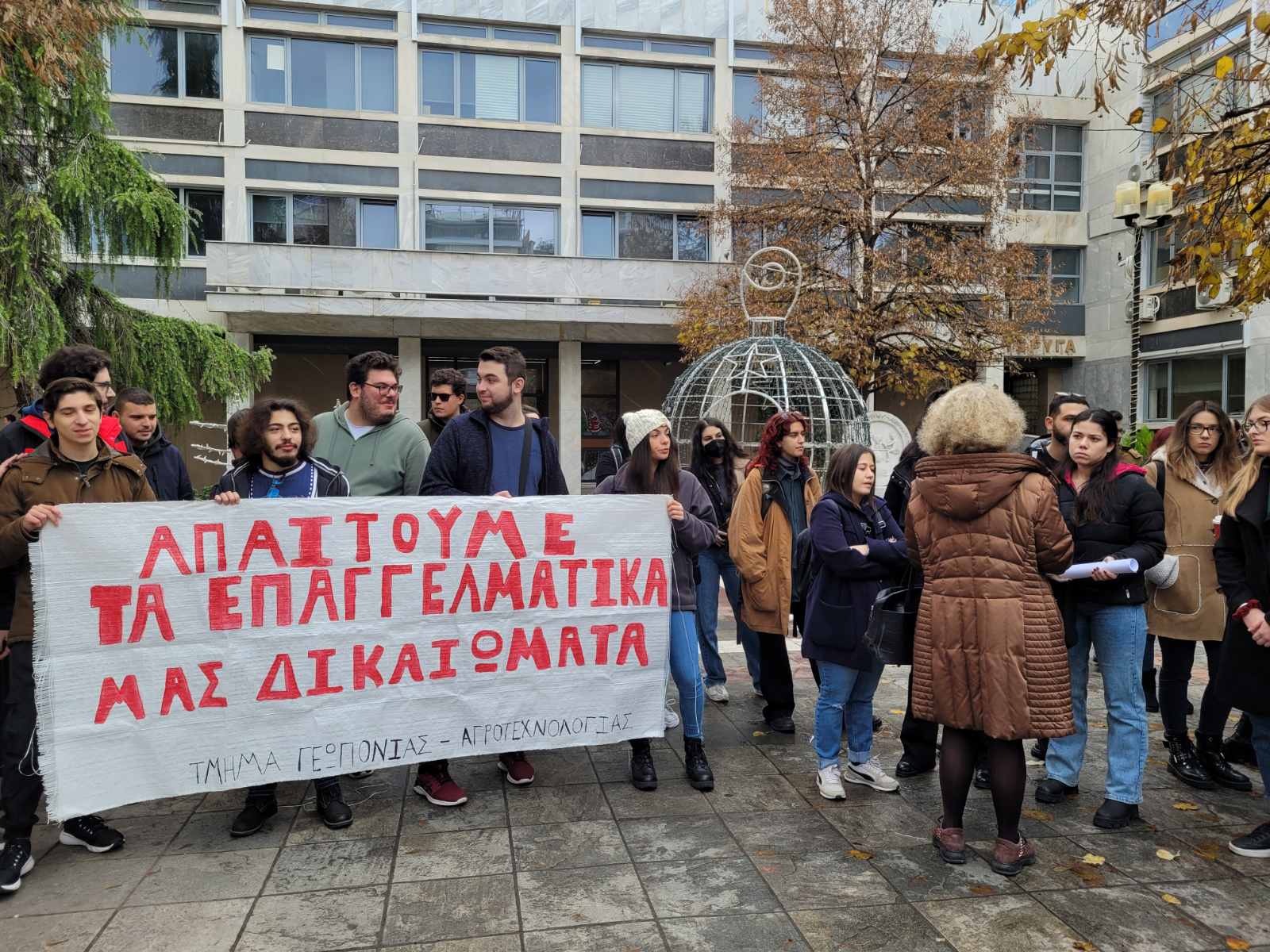 Λάρισα: Φοιτητές του τμήματος Γεωπονίας - Αγροτεχνολογίας ...