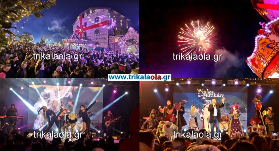 Τρίκαλα: Εντυπωσιακή η αποψινή τελετή λήξης του Μύλου των Ξωτικών με ...