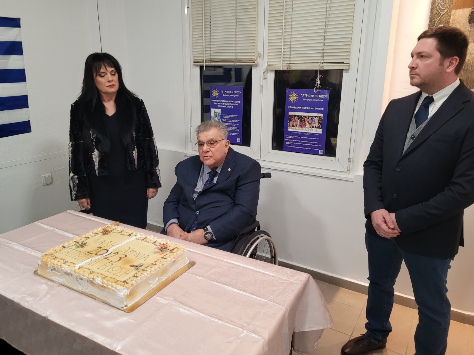 Λάρισα: Έκοψε την πίτα της η Πατριωτική Ένωση παρουσία του προέδρου της ...