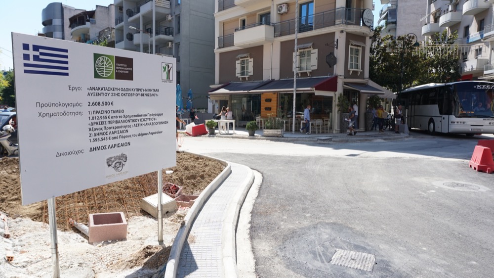 Λάρισα: Κλείνει από σήμερα τμήμα της Νικηταρά - Ξεκινούν τα έργα στην ...