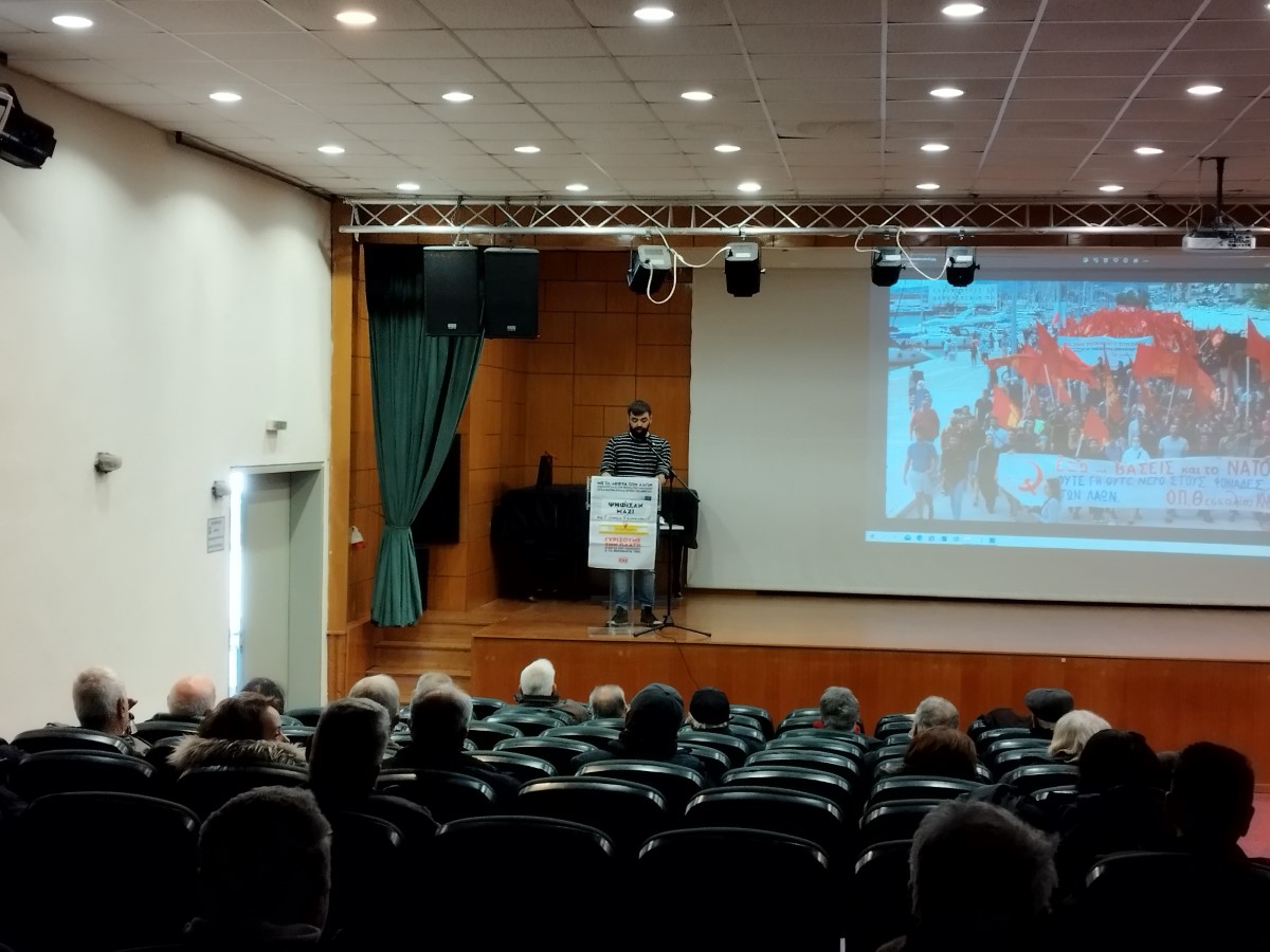 Ανταπόκριση στην εκδήλωση που διοργάνωσε η ΚΟΒ Φαρσάλων του ΚΚΕ ...