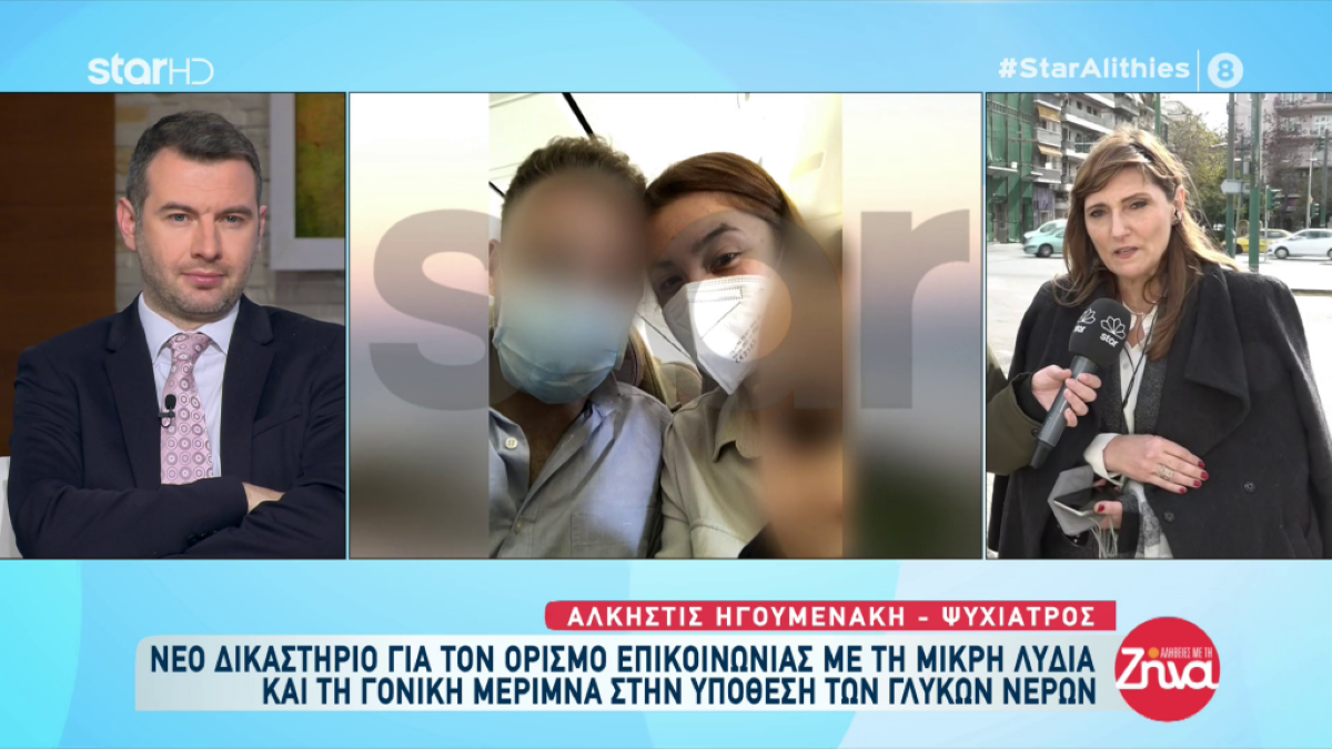 Αποκάλυψη: «Πιστεύουμε ότι η Λυδία μίλησε τηλεφωνικώς με τον Μπάμπη ...