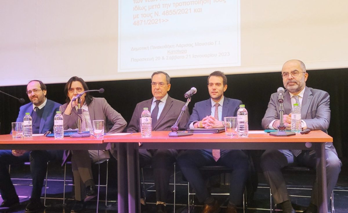 Αφιερωμένη στη μνήμη του Λάμπρου Μαργαρίτη η νομική διημερίδα του ...