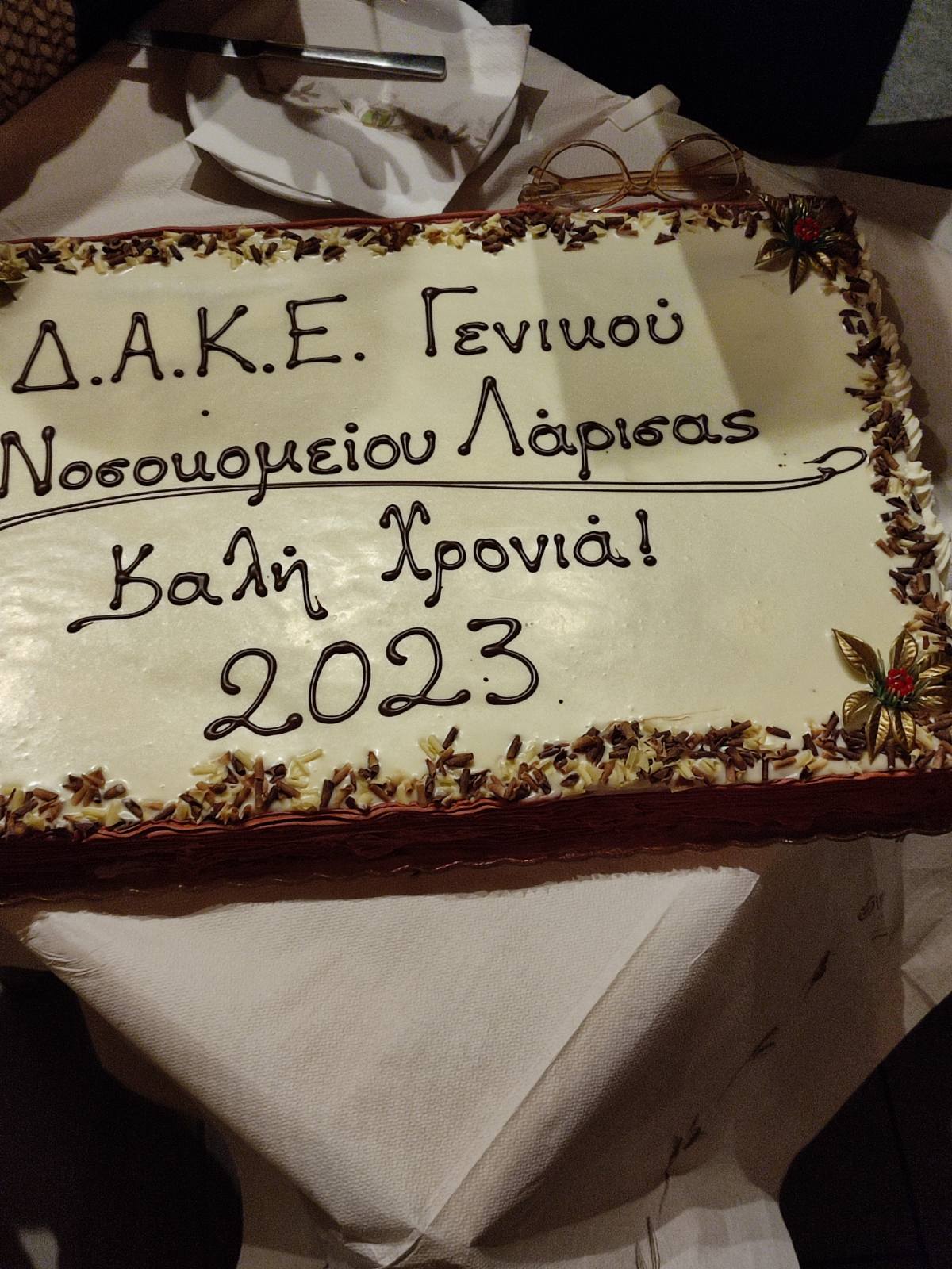 Έκοψε την πρωτοχρονιάτικη πίτα η ΔΑΚΕ του Γενικού Νοσοκομείου Λάρισας ...