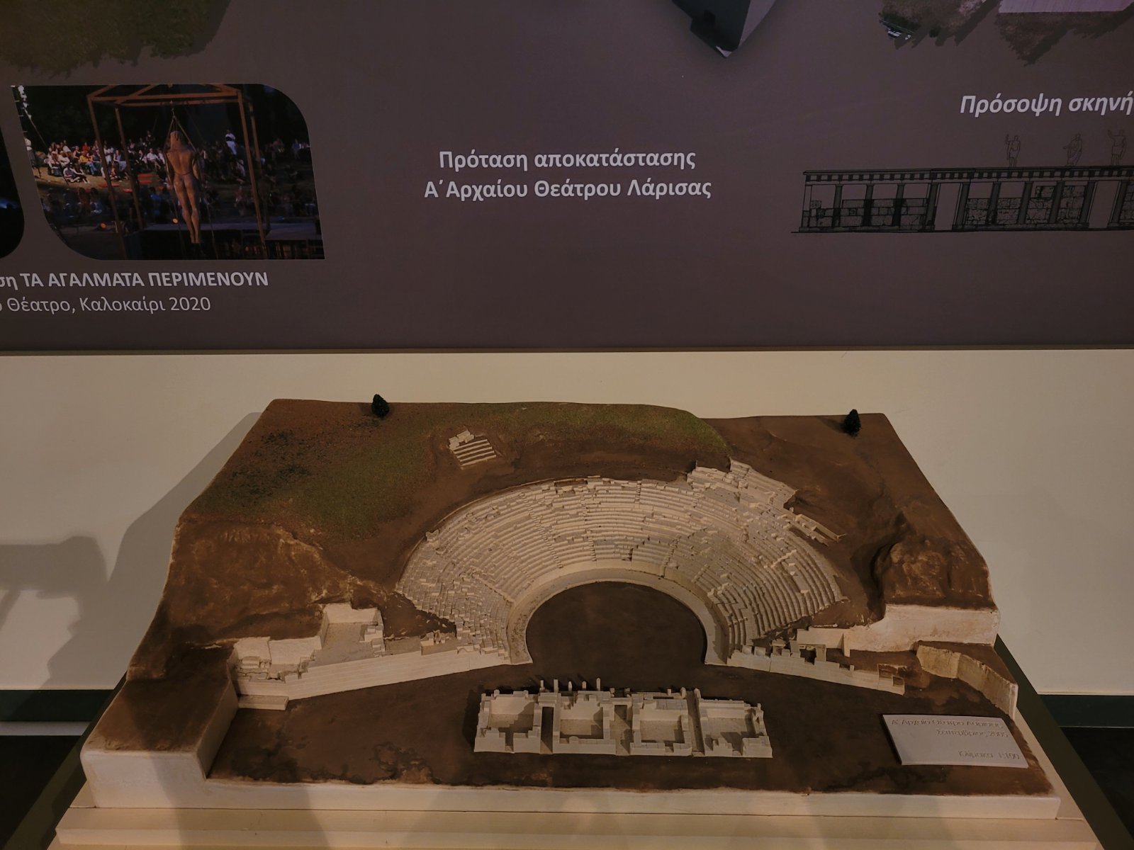 Εγκαινιάστηκε η έκθεση «Ανακαλύπτουμε το αρχαίο θέατρο» στο Διαχρονικό ...