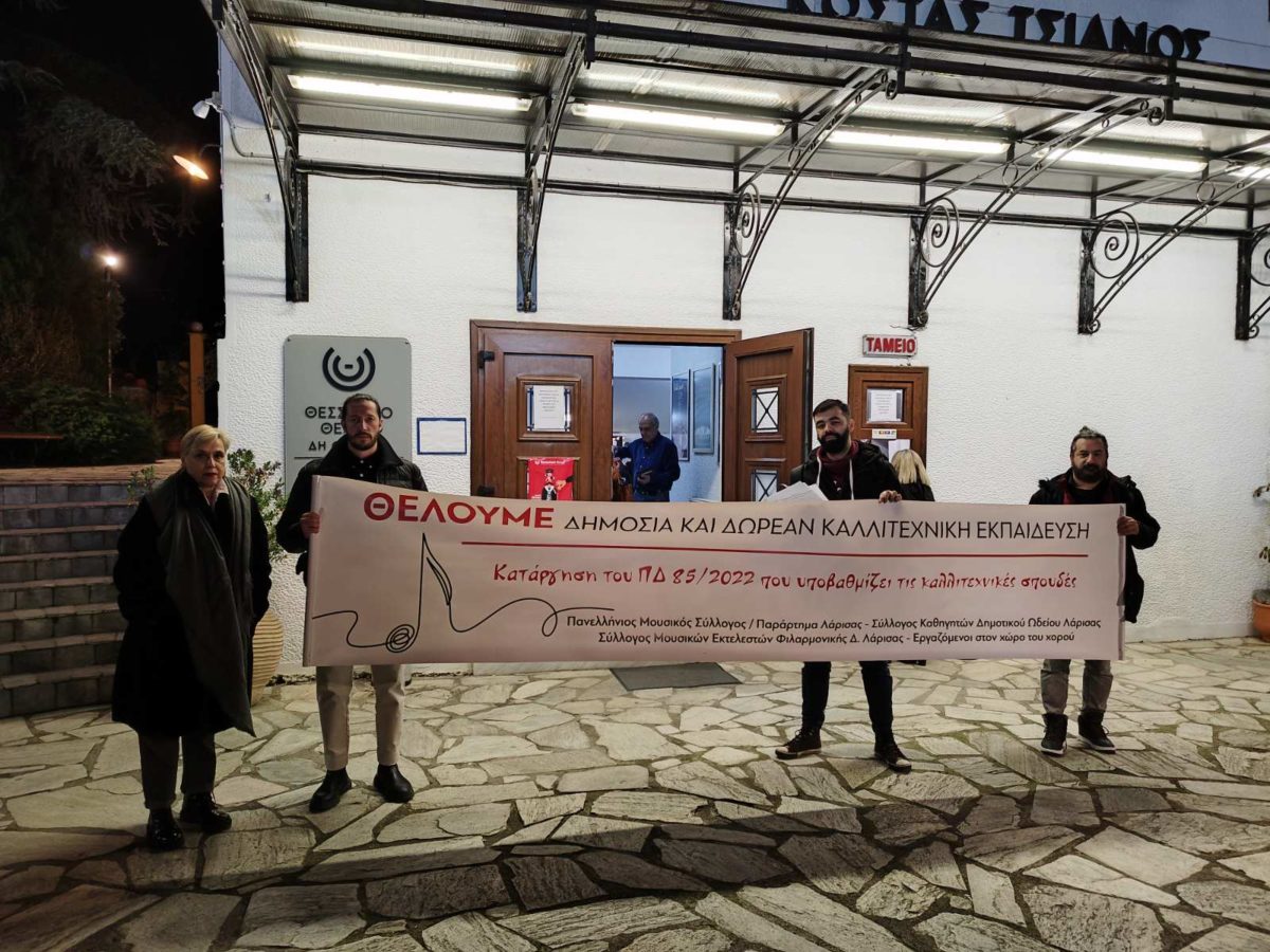 Παρέμβαση στο Θεσσαλικό Θέατρο από αντιπροσωπεία του Πανελληνίου ...