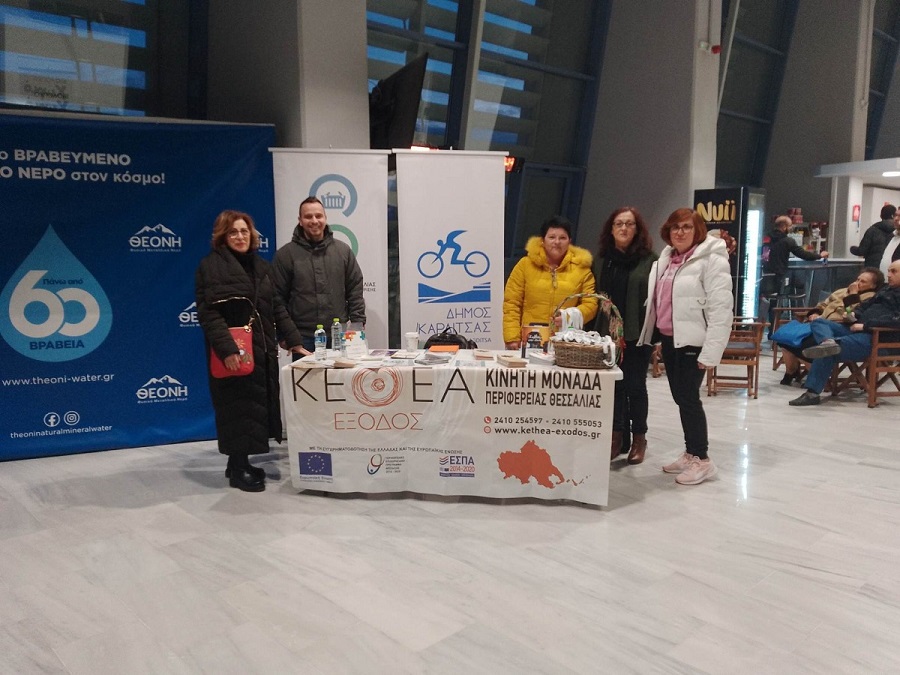 Δράσεις της Κινητής Μονάδας Περιφέρειας Θεσσαλίας του ΚΕΘΕΑ ΕΞΟΔΟΣ τον ...