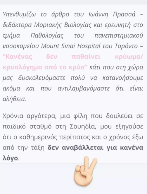Η Ιωάννα Τούνη ξεσπά για τα επικριτικά σχόλια στις φωτογραφίες με το ...