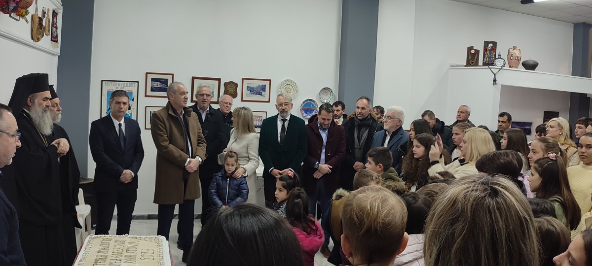 Κοπή πίτας της Λαογραφικής Αρχαιολογικής Εταιρείας Ελασσόνας ...
