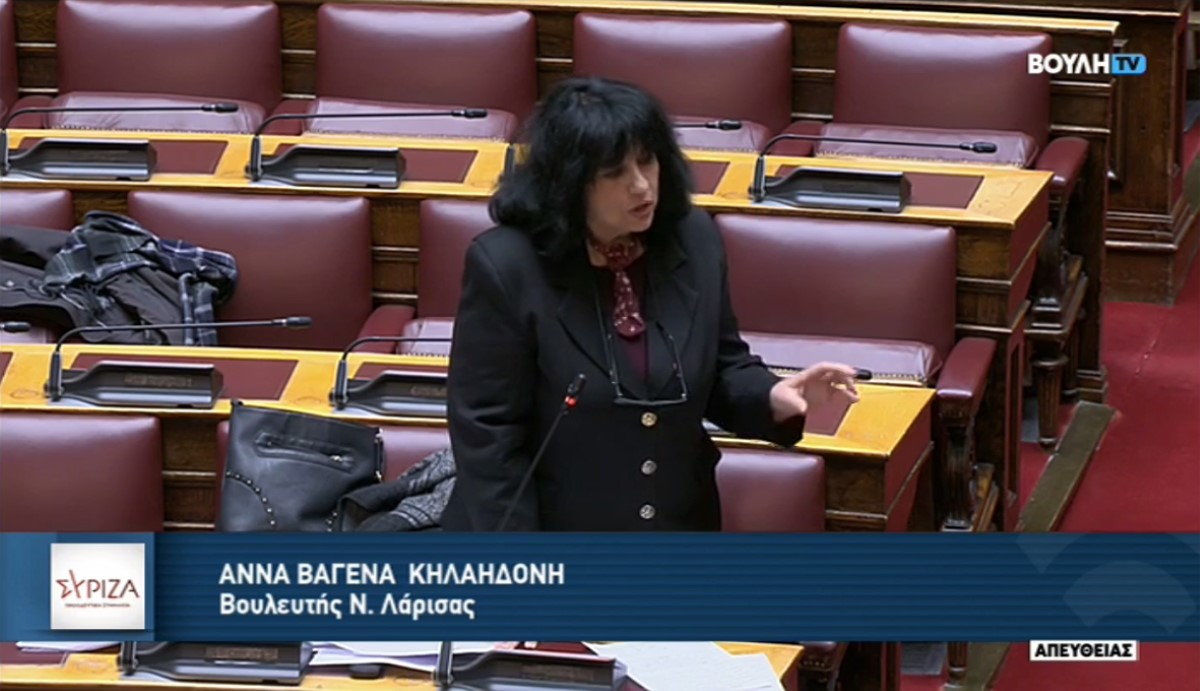 Βαγενά: "Πρωθυπουργός περιορισμένης ευθύνης" – ONLARISSA.GR Νέα ...