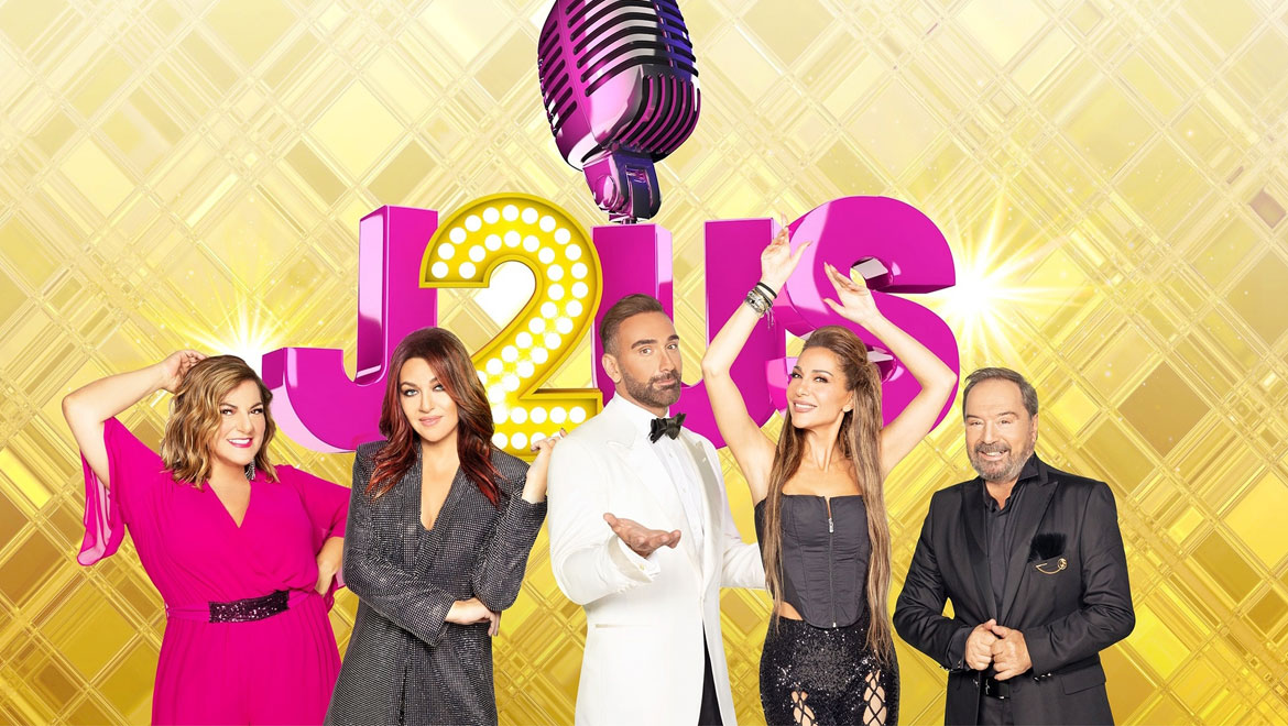 Τα πρώτα ζευγάρια που θα δούμε στον νέο κύκλο του J2US – ONLARISSA.GR Νέα Ειδήσεις Λάρισα