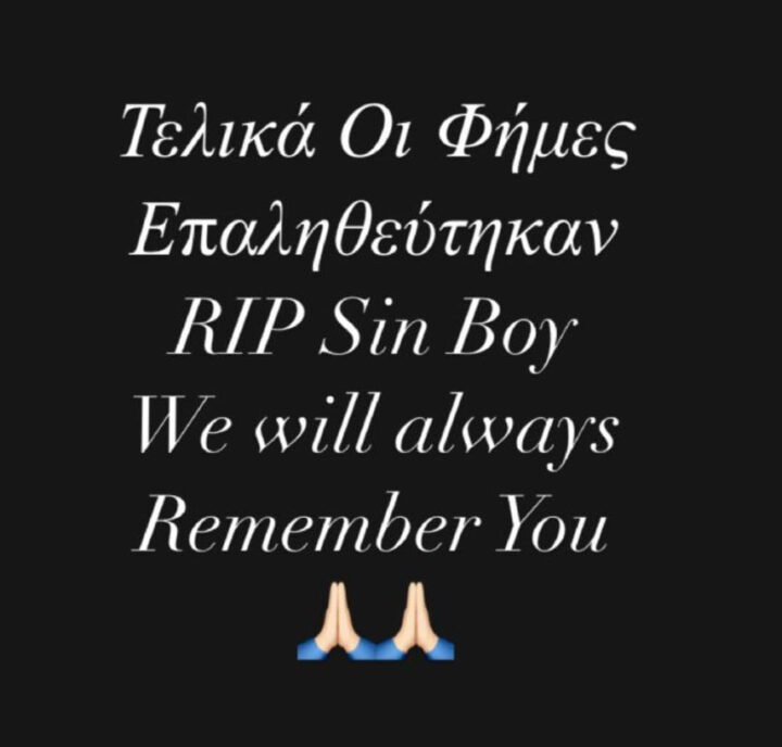 Φήμη ή διαφημιστικό κόλπο ο θάνατος του Sin Boy; – ONLARISSA.GR Νέα ...