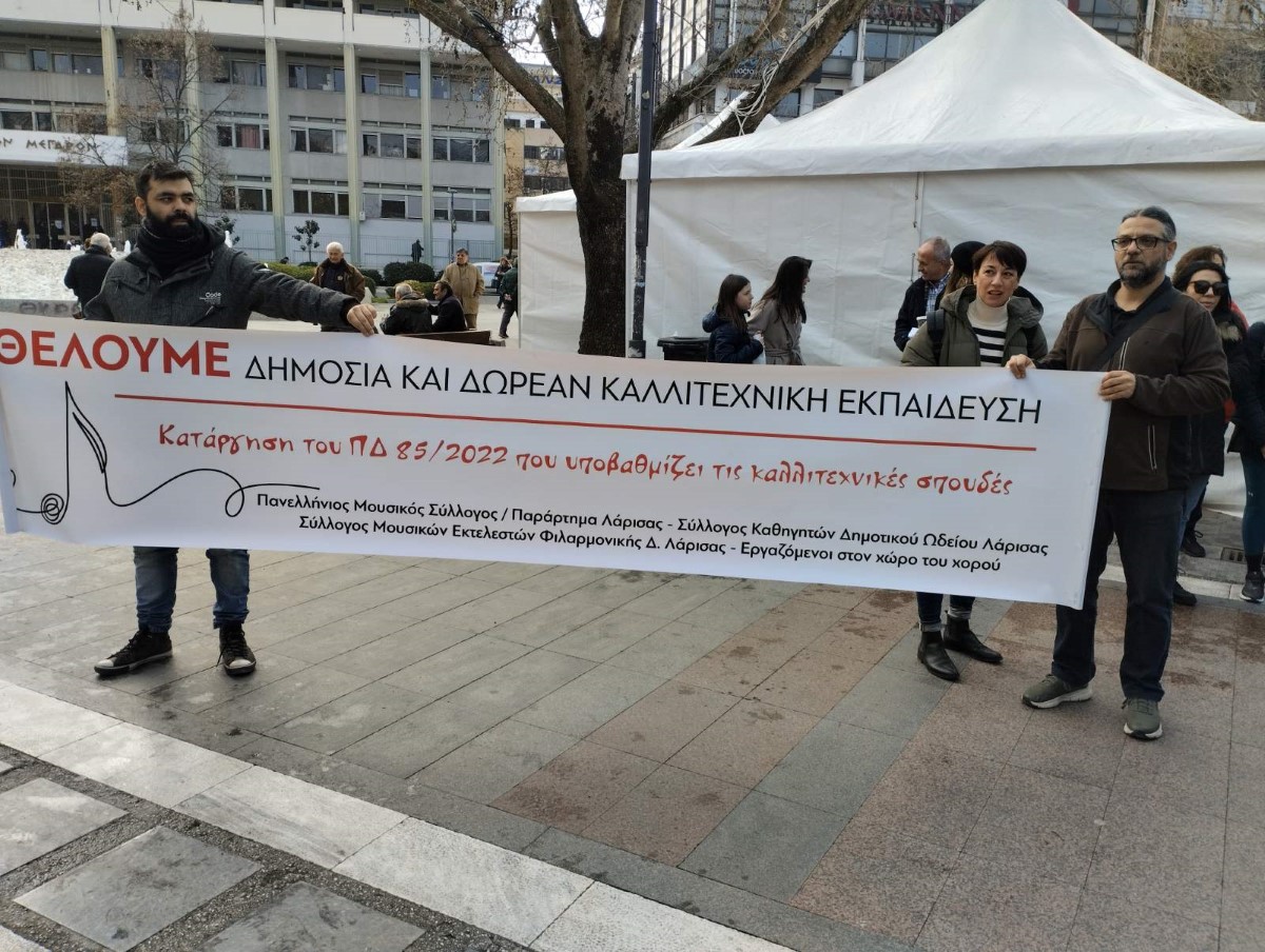 Συνεχίζουν τις κινητοποιήσεις τους οι Λαρισαίοι καλλιτέχνες με νέα ...