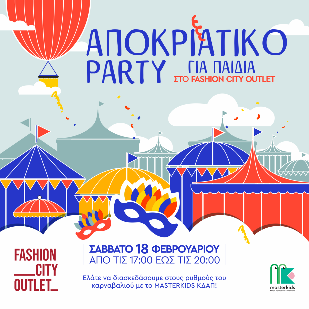 Παιδικές δραστηριότητες στο Fashion City Outlet το Σάββατο 18 ...