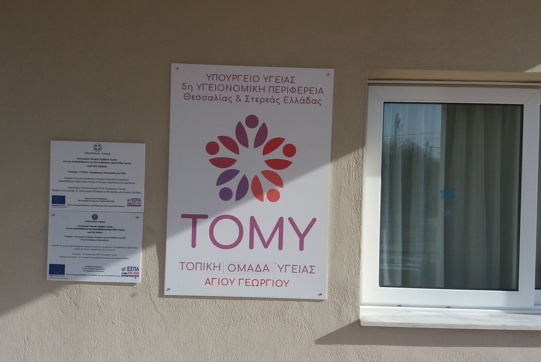 «Υγιής Ύπνος: Σημασία, ασφάλεια, απόλαυση» στην 1η ΤΟΜΥ Αγίου Γεωργίου ...