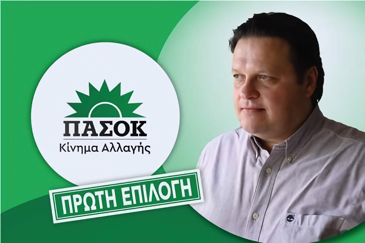 Το πολιτικό γραφείο του στην Ελασσόνα εγκαινιάζει ο Θωμάς Παπαλιάγκας ...