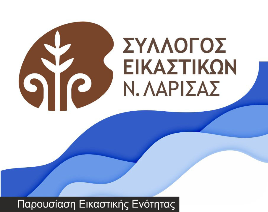 Εγκαινιάζεται η έκθεση “Μια Ελλάδα Χρώματα” στο Χατζηγιάννειο ...