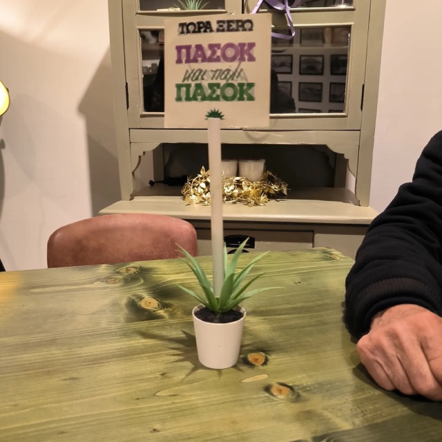 Κοπή πίτας του ΔΟ ΠΑΣΟΚ Ελασσόνας με πλήθος κόσμου (φωτο) – ONLARISSA ...