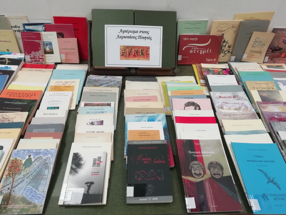 Η Δημόσια Κεντρική Βιβλιοθήκη Λάρισας αναδεικνύει το ποιητικό έργο ...
