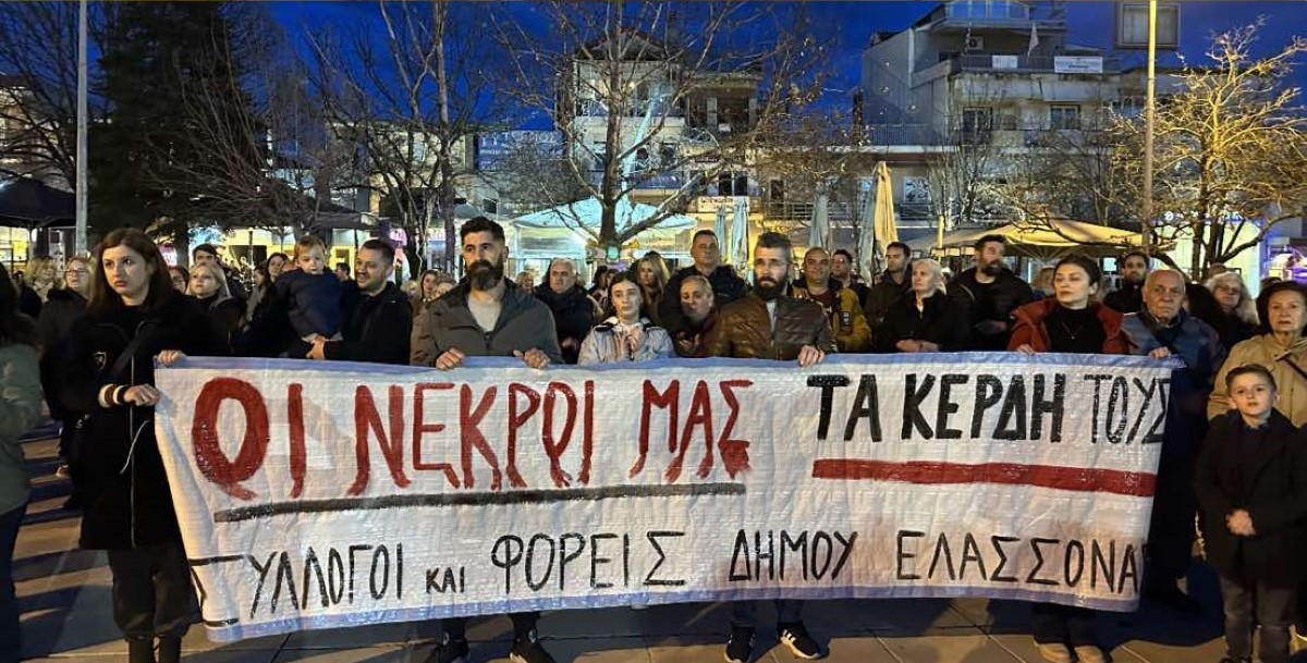 Κάλεσμα για συμμετοχή στην αυριανή απεργιακή συγκέντρωση από το ...