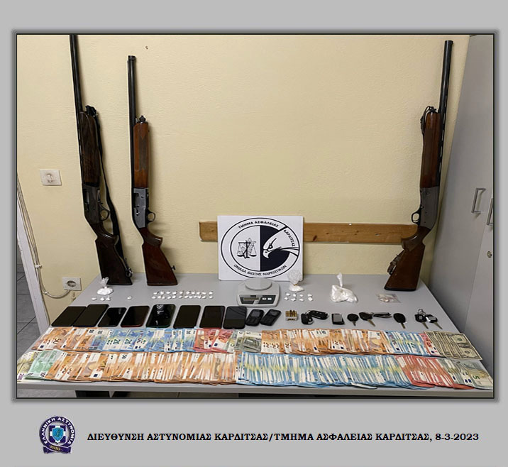 Εξαρθρώθηκε εγκληματική ομάδα που διακινούσε κοκαΐνη στην Καρδίτσα ...
