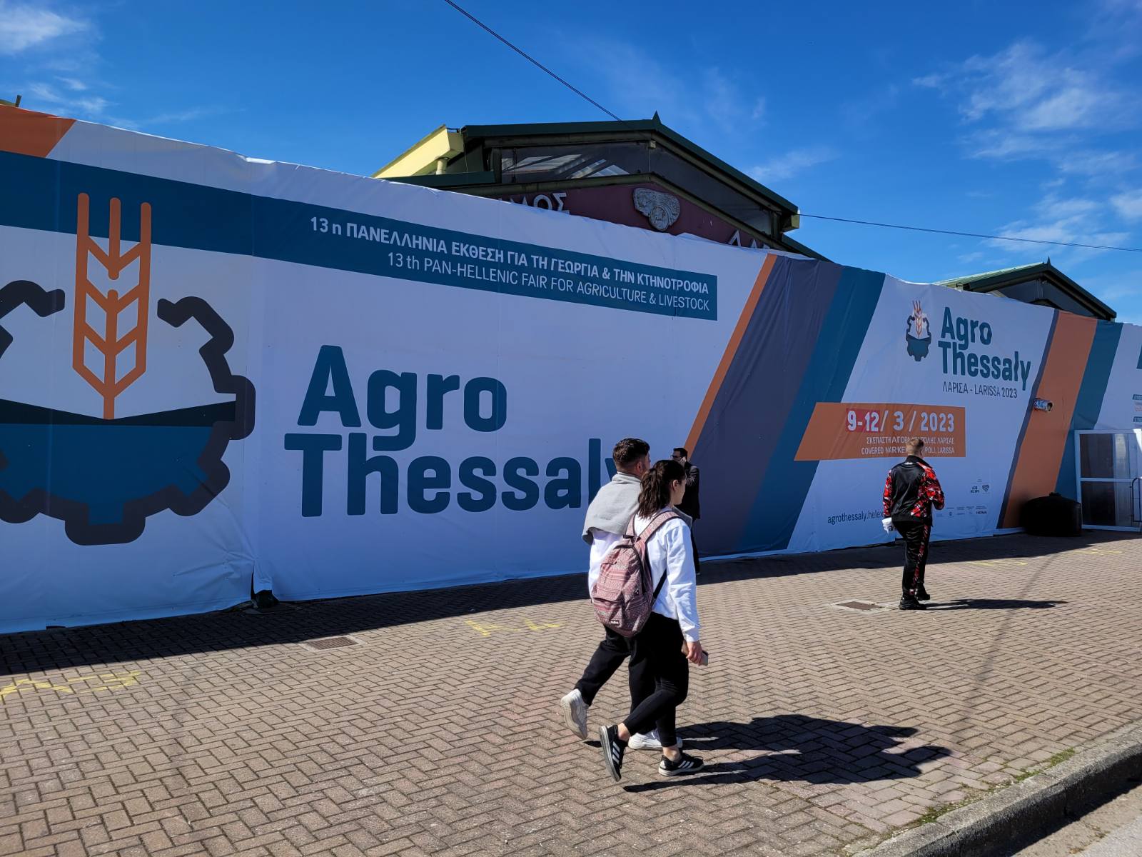 Διαμαρτυρία αγροτών σήμερα στην AgroThessaly, στη Λάρισα – ONLARISSA.GR ...