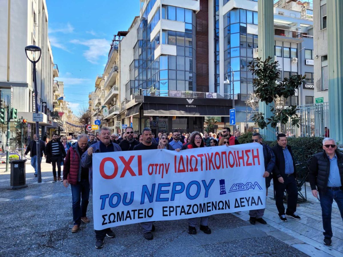 Λάρισα: «Κάτω τα χέρια από το νερό, είναι δημόσιο αγαθό ...