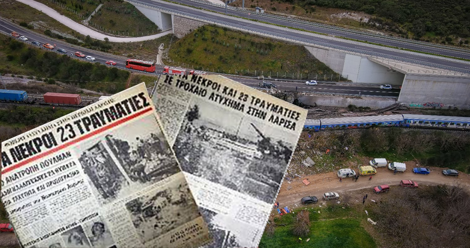 Τέμπη: Το άγνωστο δυστύχημα που έγινε 44 χρόνια πριν ακριβώς απέναντι ...