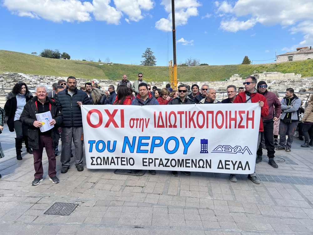 Νέα διαμαρτυρία των εργαζόμενων της ΔΕΥΑ Λάρισας "κατά της ...