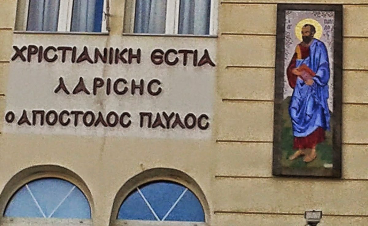 «Το θέλημά μας, πηγή άγχους και συγκρούσεων»: Εκδήλωση από τη ...
