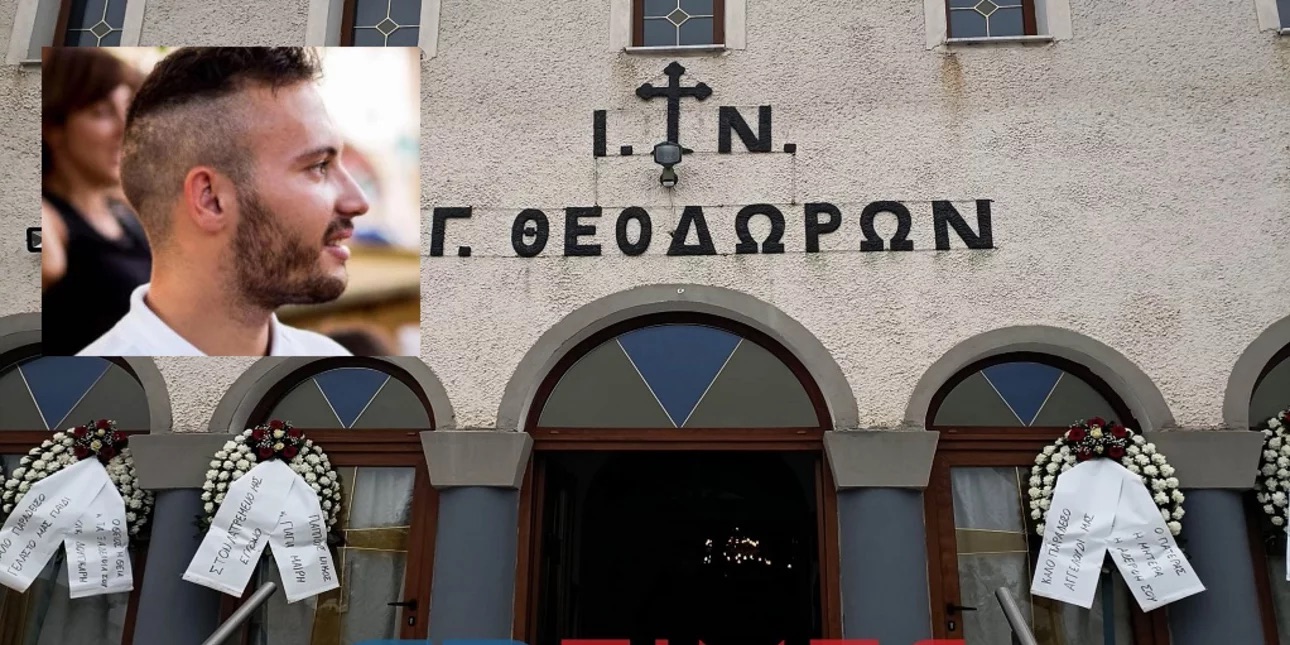 Τέμπη: Θλίψη στο τελευταίο «αντίο» στον 29χρονο μηχανοδηγό Νίκο ...