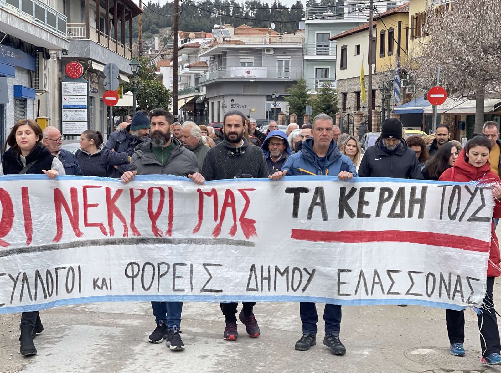 Σωματείο Οικοδόμων Ελασσόνας: «Ηχηρό μήνυμα καταδίκης της εγκληματικής ...
