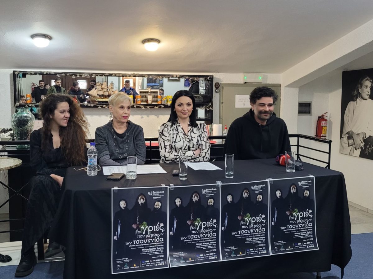 Πρεμιέρα απόψε στο λαρισινό σανίδι για τις «Γριές που μαζεύουν την ...
