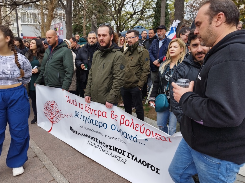 Πανελλήνιος Μουσικός Σύλλογος: Σφίγγουμε δυνατά το χέρι σε όλους ...