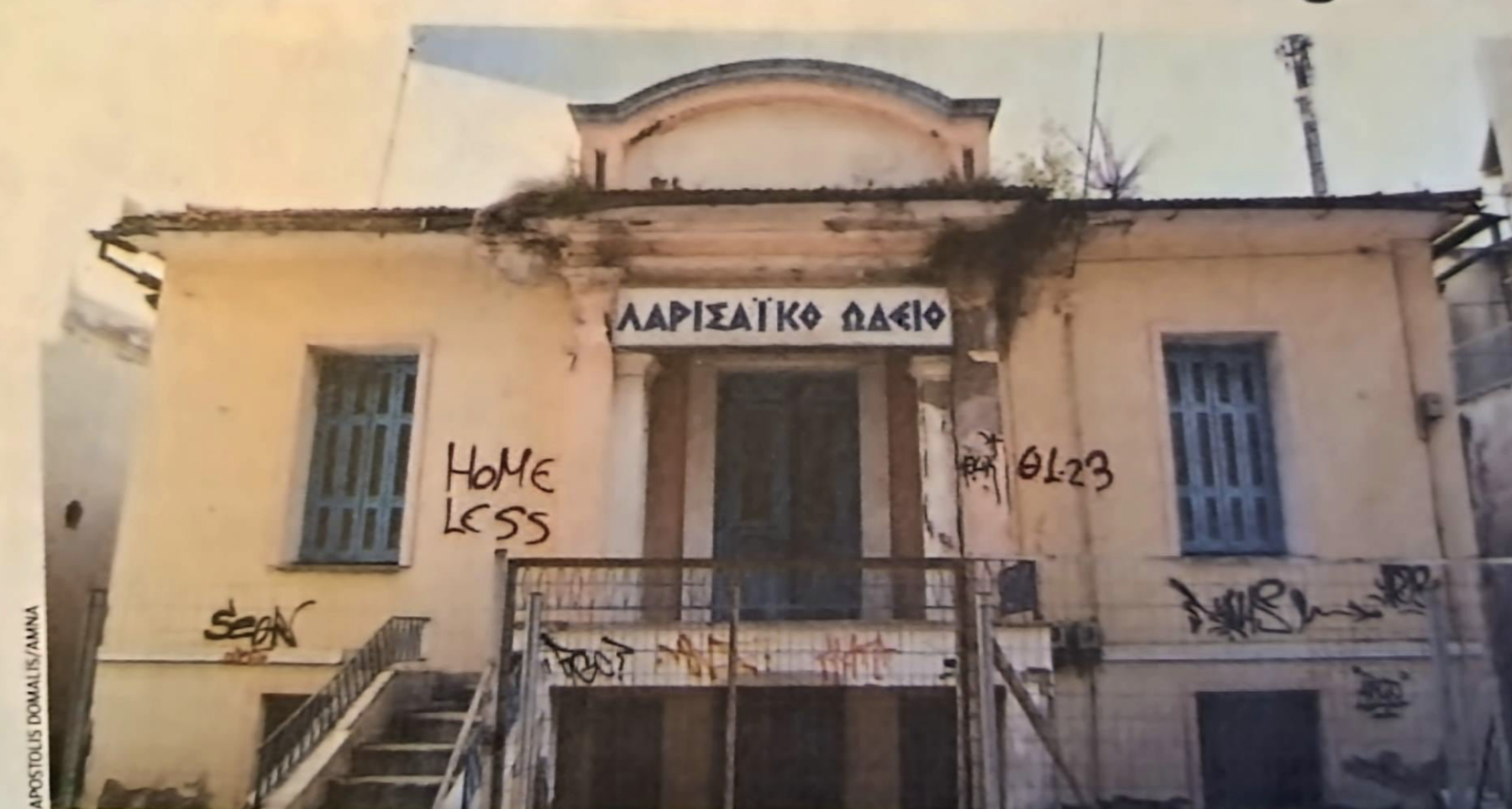 Αυτό είναι ένα από τα ελάχιστα προπολεμικά κτίσματα που απέμειναν στο ...