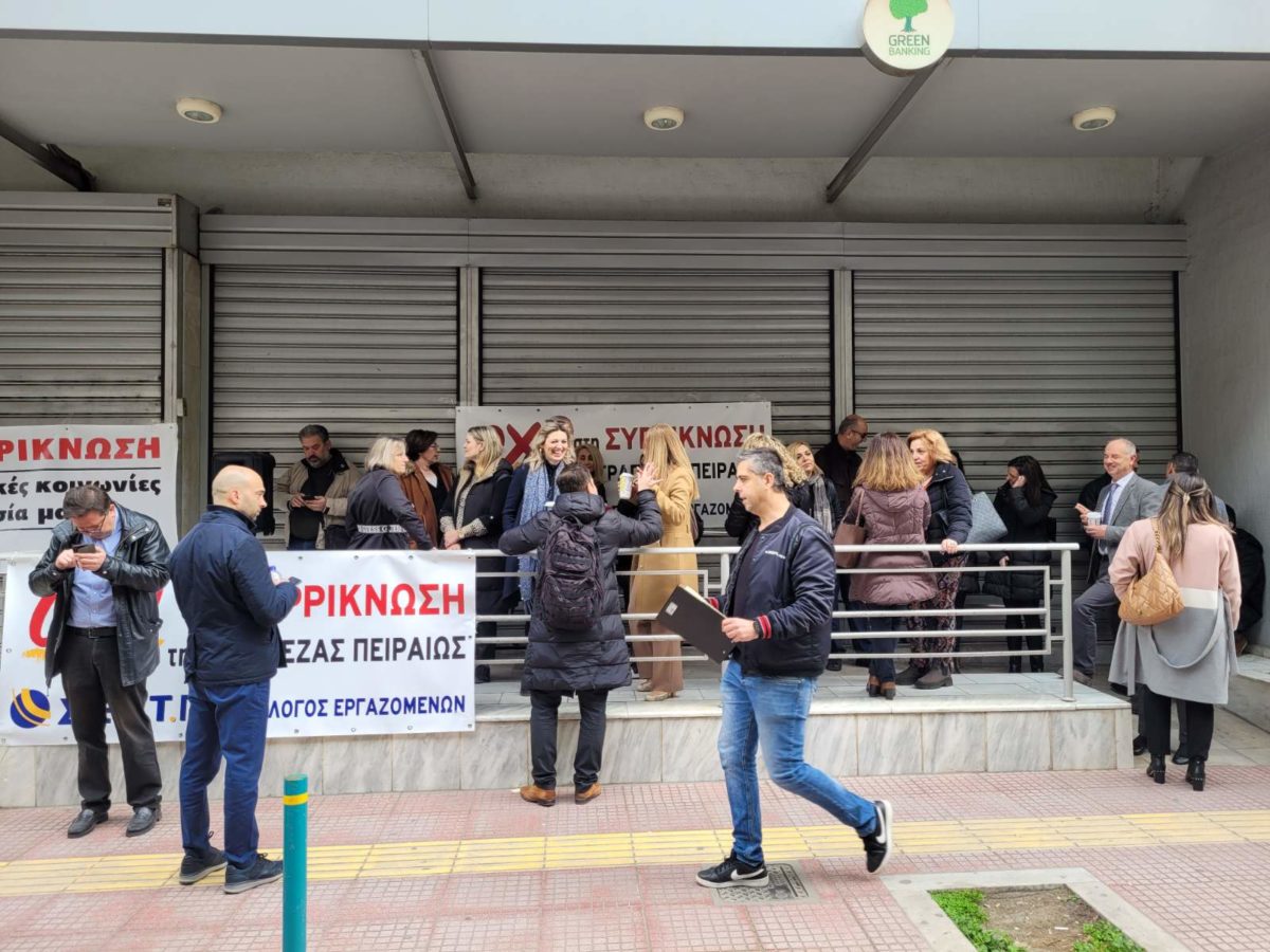 Διαμαρτυρήθηκαν και "φώναξαν" έξω από την Τράπεζα Πειραιώς στη Λάρισα ...