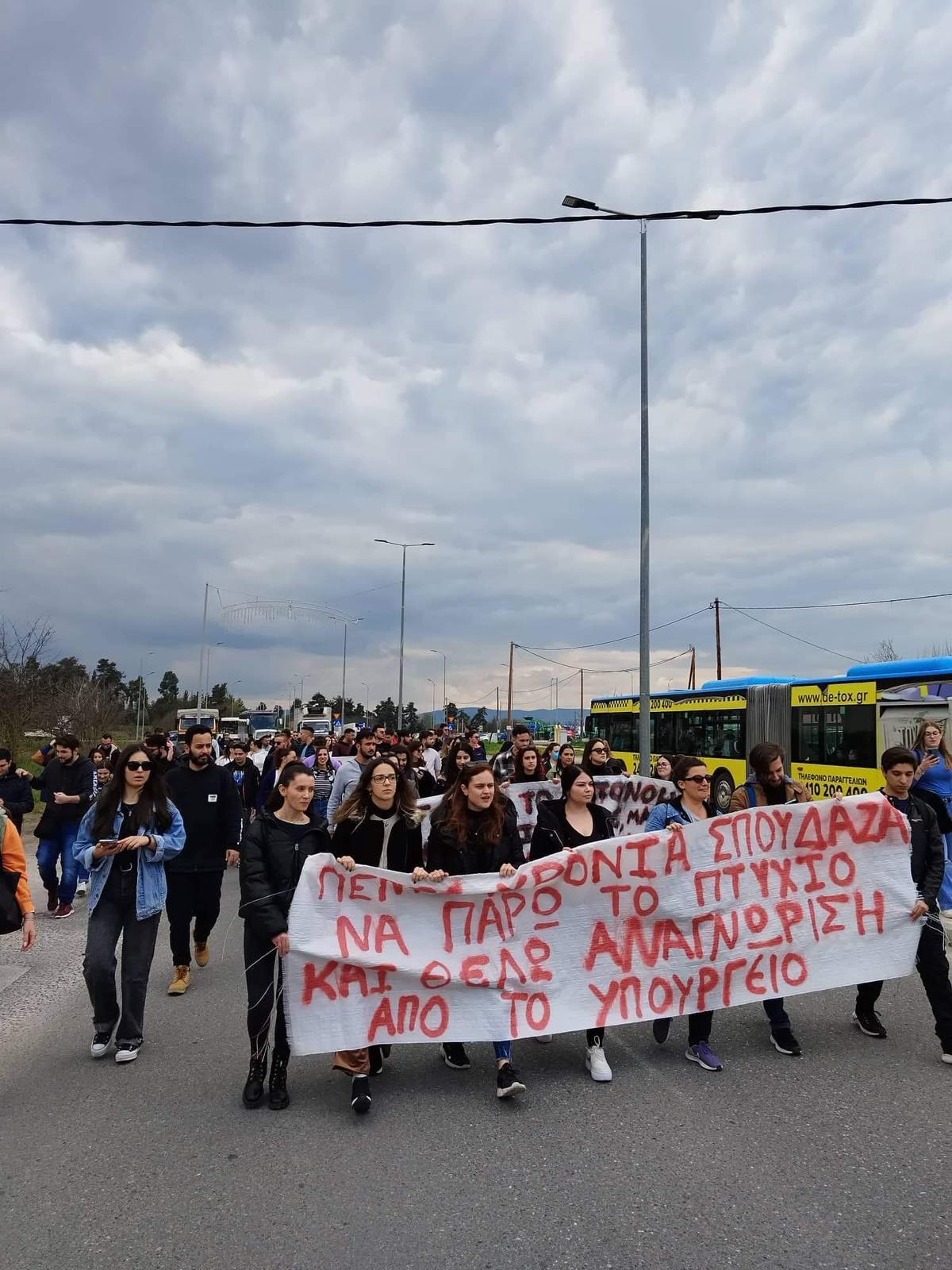 Επαγγελματικά δικαιώματα και πτυχία με αξία ζήτησαν με διαμαρτυρία ...