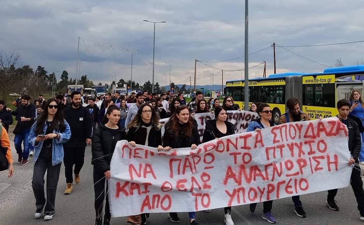 Επαγγελματικά δικαιώματα και πτυχία με αξία ζήτησαν με διαμαρτυρία ...