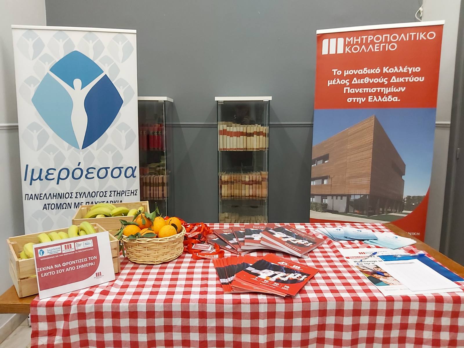 Λάρισα: Ξεκίνησε το διήμερο δράσεων του Μητροπολιτικού Κολλεγίου ...