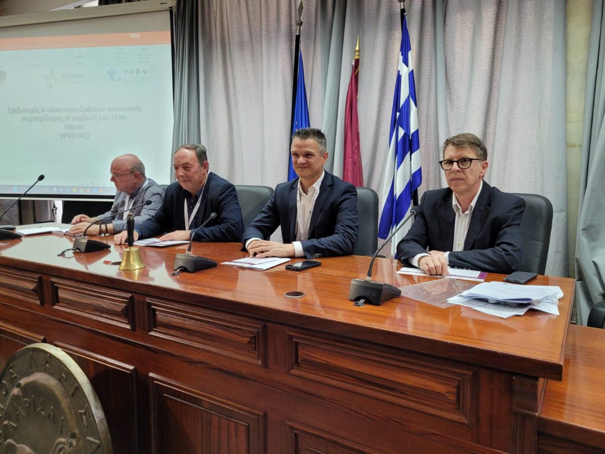 Λάρισα: Αναδείχτηκε η πολύτιμη συμβολή του ΤΕΒΑ στην υλοποίηση δράσεων ...