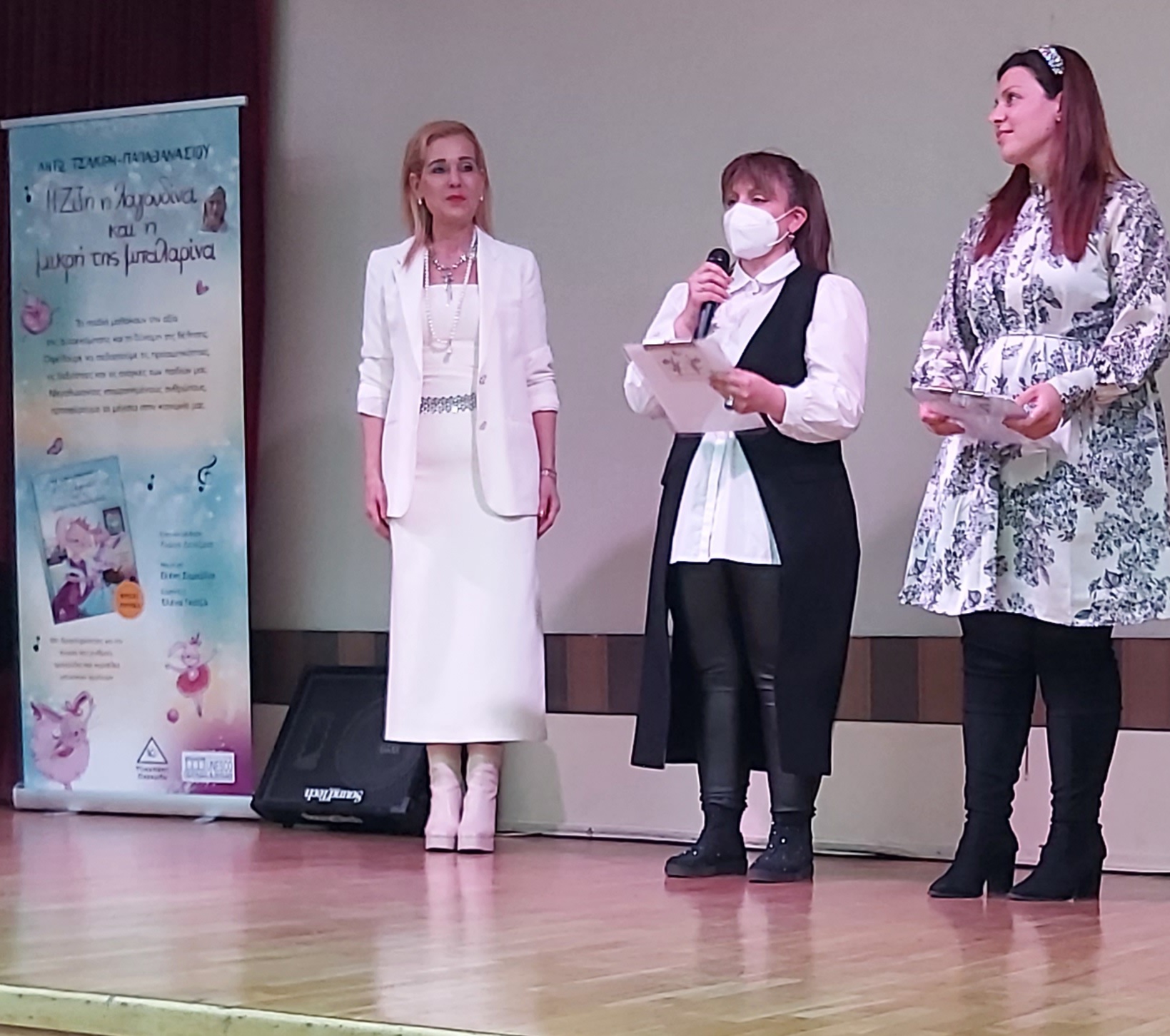 Λάρισα: Παρουσιάστηκε στο Χατζηγιάννειο το μουσικό παραμύθι της Λητώς ...