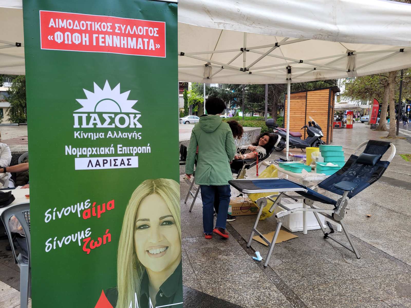 Ξεκίνησε η έκτακτη εθελοντική αιμοδοσία της Ν.Ε. ΠΑΣΟΚ - ΚΙΝΑΛ Λάρισας ...