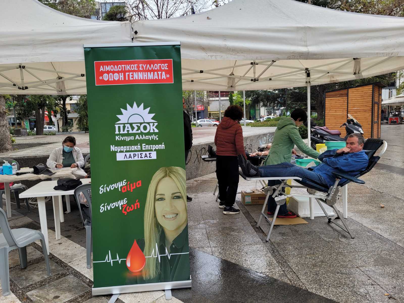 Ξεκίνησε η έκτακτη εθελοντική αιμοδοσία της Ν.Ε. ΠΑΣΟΚ - ΚΙΝΑΛ Λάρισας ...