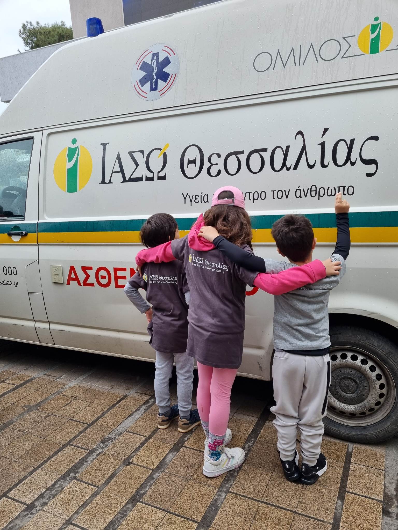 Το ΙΑΣΩ Θεσσαλίας Ιατρικός Υποστηρικτής στη μεγάλη γιορτή της Λάρισας ...