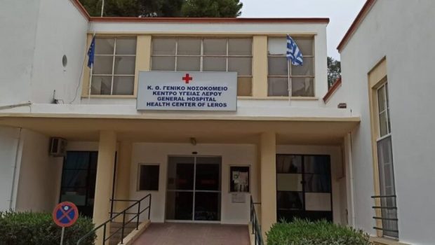 Νοσοκομείο στη Λέρο: Κινδύνευσε η υγεία εγκύου επειδή δεν υπήρχε ...